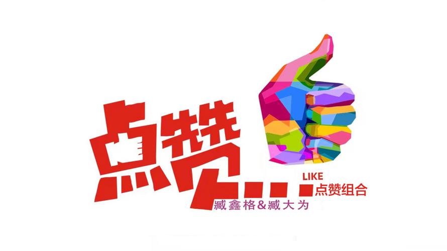 赞赞团手机版图标
