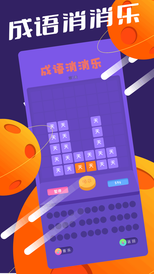 666乐园安装免费截图