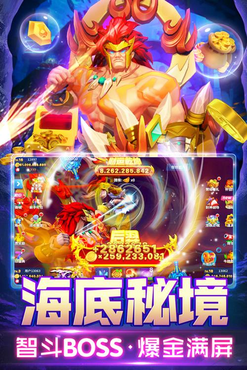姚记捕鱼2