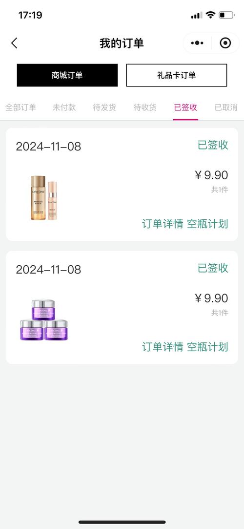 兰蔻借款