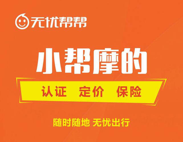 无忧快帮正式版截图