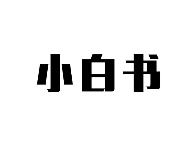小白小说手机图标
