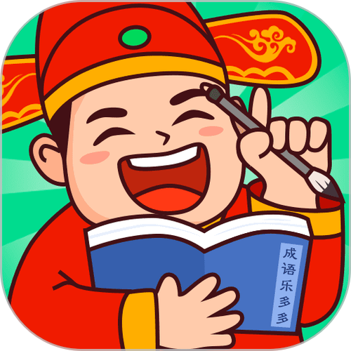 成语乐多多最新版图标