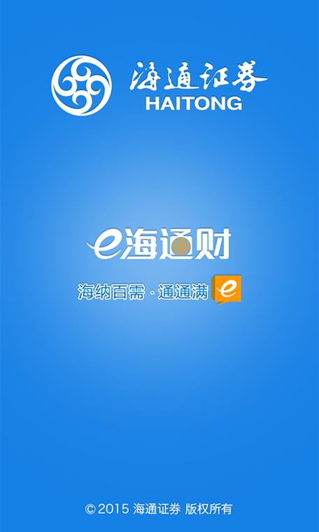 e海通财大智慧官图标
