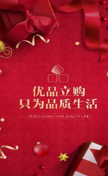 优品立购发圈推广截图