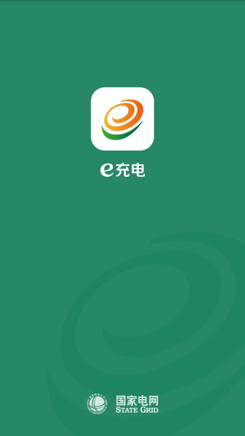 E联互充手机无线图标
