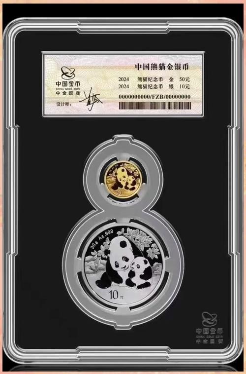 熊猫数字币图标