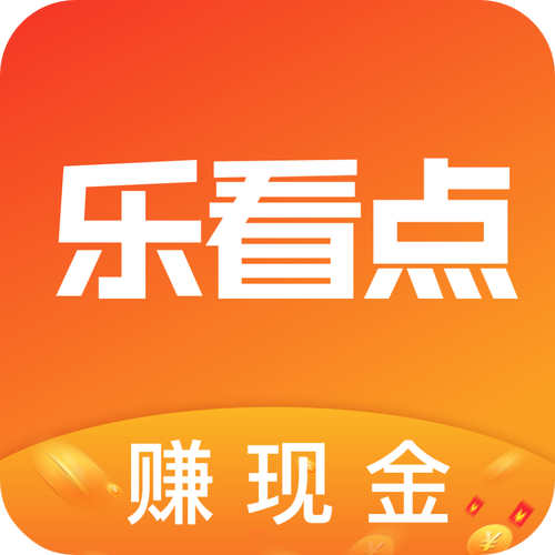 乐看点app赚钱版