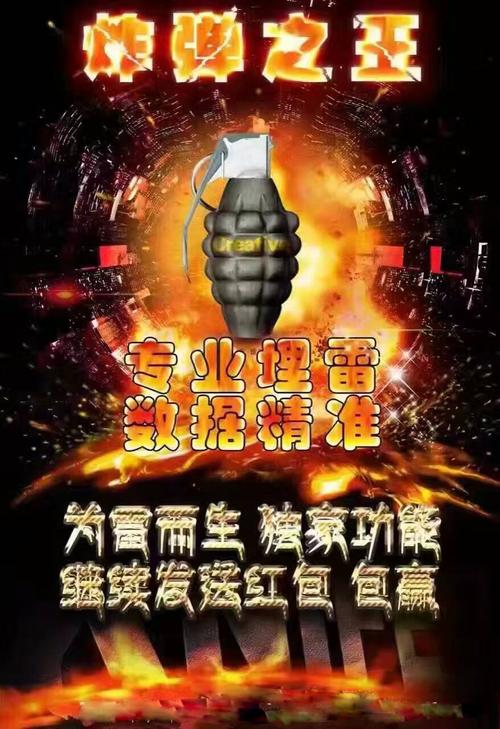 炸弹之王23.0全能版红包软件下载截图