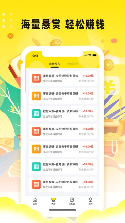 众人悬赏任务平台