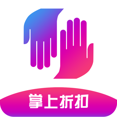 掌上折扣app截图