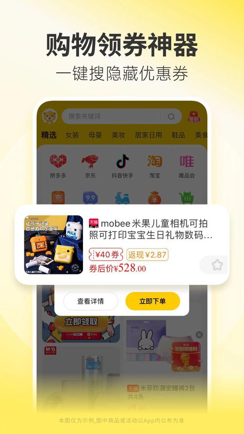 小熊有好货免费领