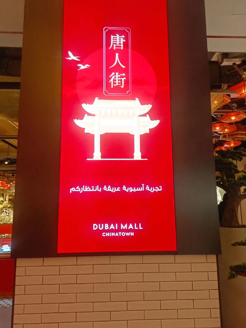 唐人街商城图标