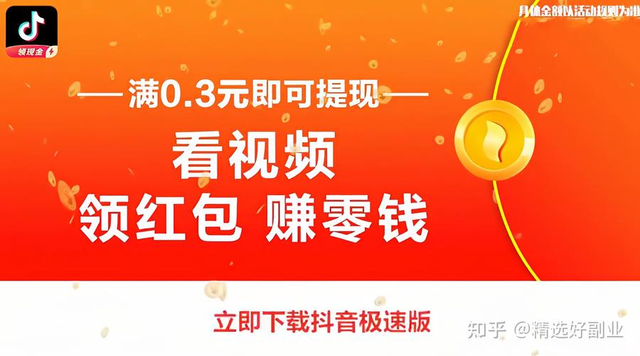 你我赚抖音赚钱平