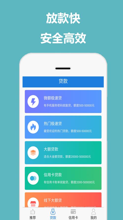 葡萄商城贷款手机