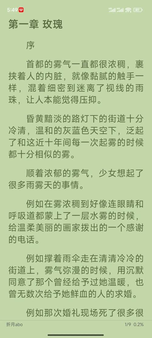 畅初小说手机版