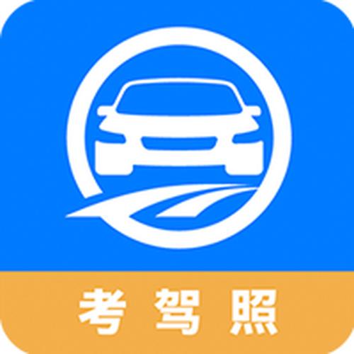 驾考理论培训手机