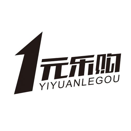 一元乐抢商城手机