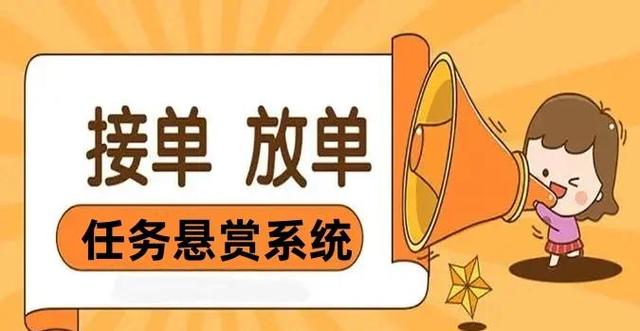 巧接悬赏任务截图