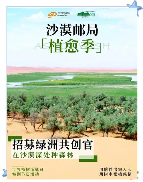 沙漠绿洲种树赚钱截图