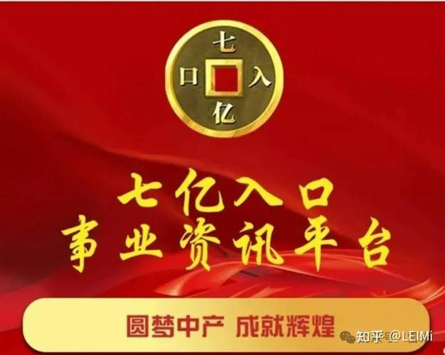 七亿入口app图标