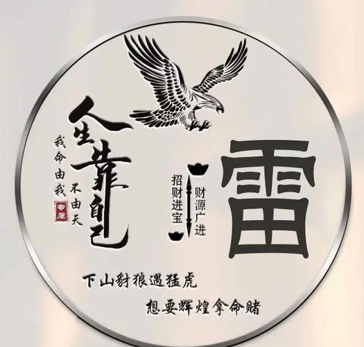 微信火麒麟埋雷红图标