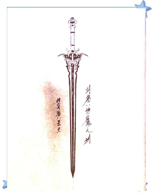神剑仙旅红包版图标