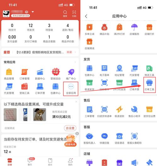阿伟拼多多app