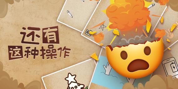 我去还有这种操作
