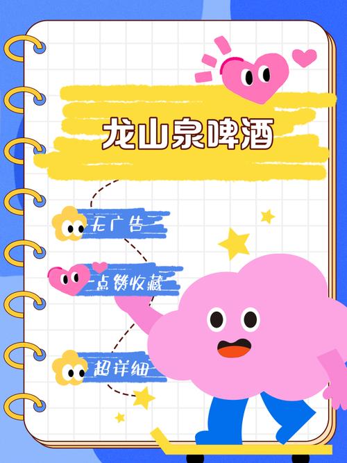 啤酒饮料矿泉水红包版截图