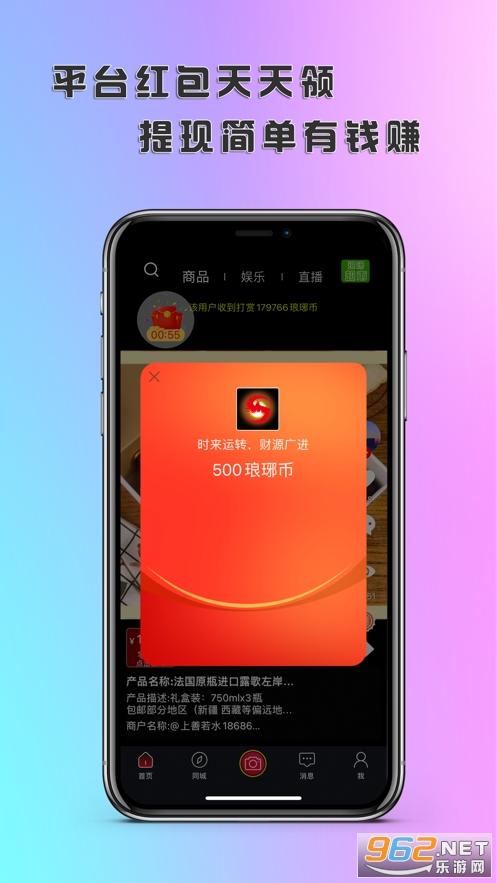 琅琊短视频赚钱app图标
