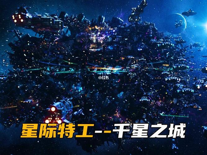 千星之城挖矿