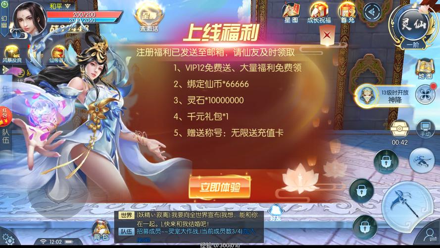 放置名剑红包版中截图