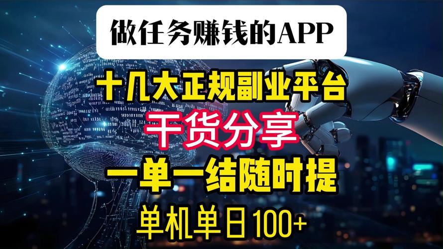 拾金做任务赚钱平台图标
