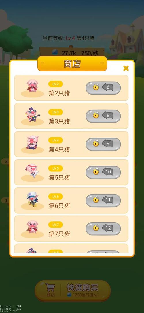 开心养猪大亨养殖图标