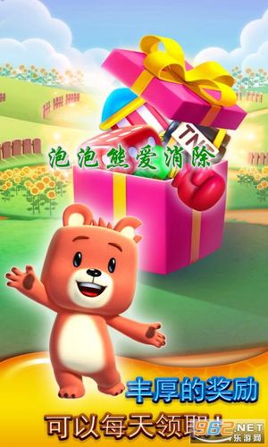 泡泡熊爱消除游戏图标