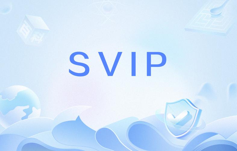 svipship截图