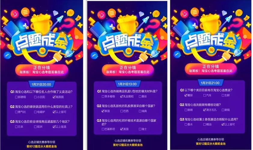 答题成金app截图
