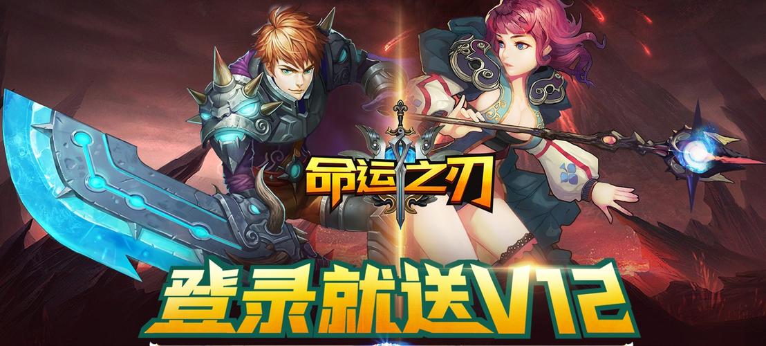 命运之刃神魔战宠