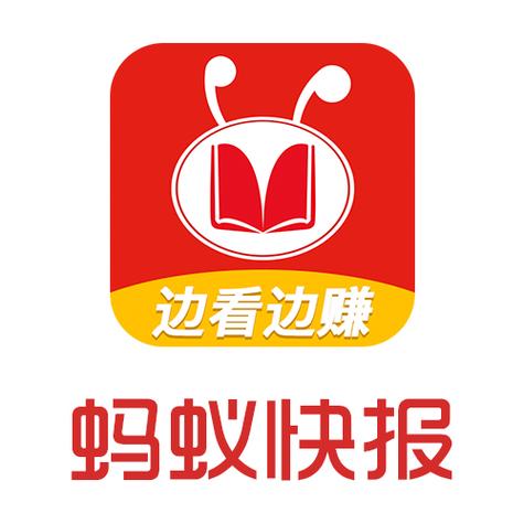 蚂蚁快讯最新版2021图标