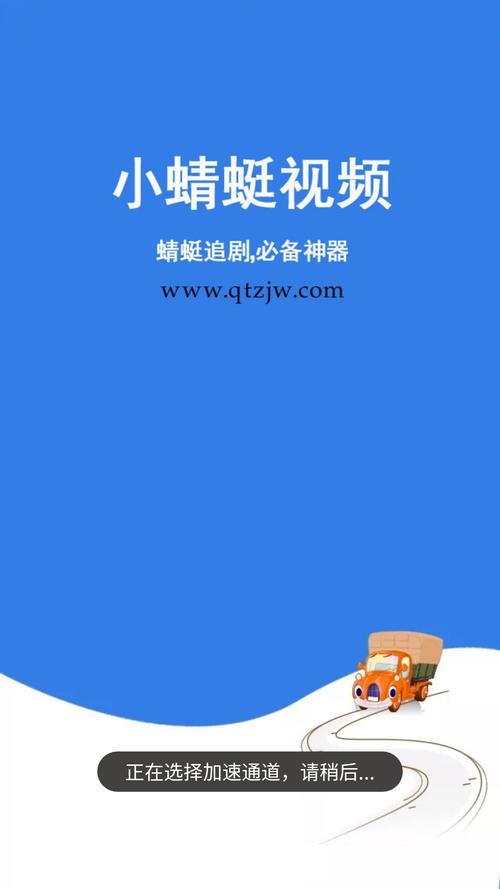 小蜻蜓视频app截图