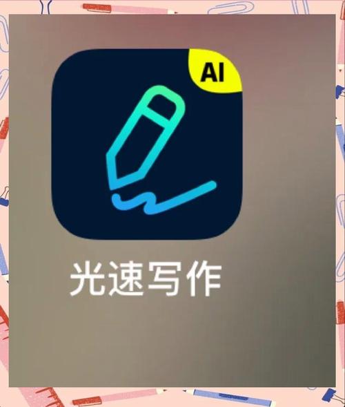 轻核写作专业版图标
