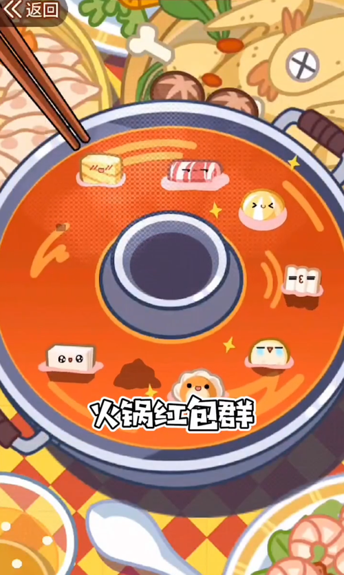 火锅红包群最新版图标
