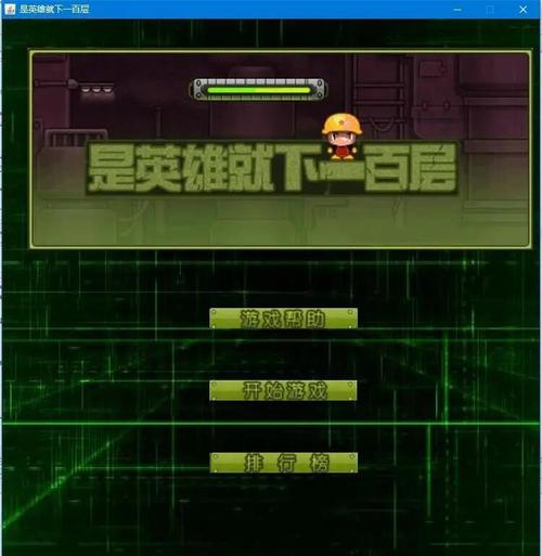 英雄就下一百层领截图