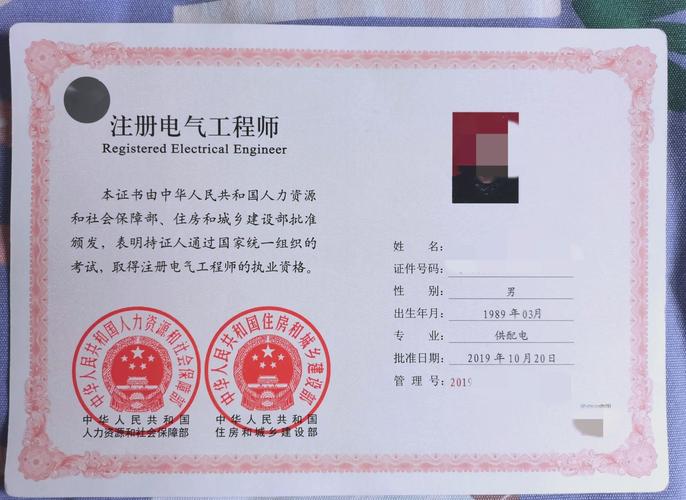 注册电气工程师丰