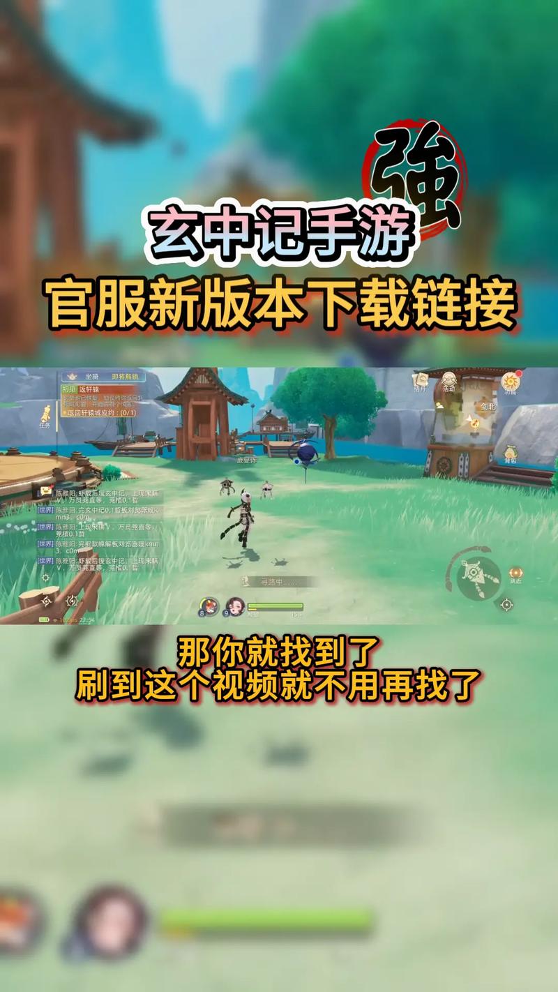 玄中记游戏测试版
