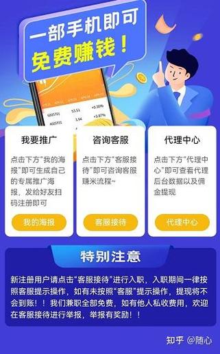 天月传媒聊天赚钱版