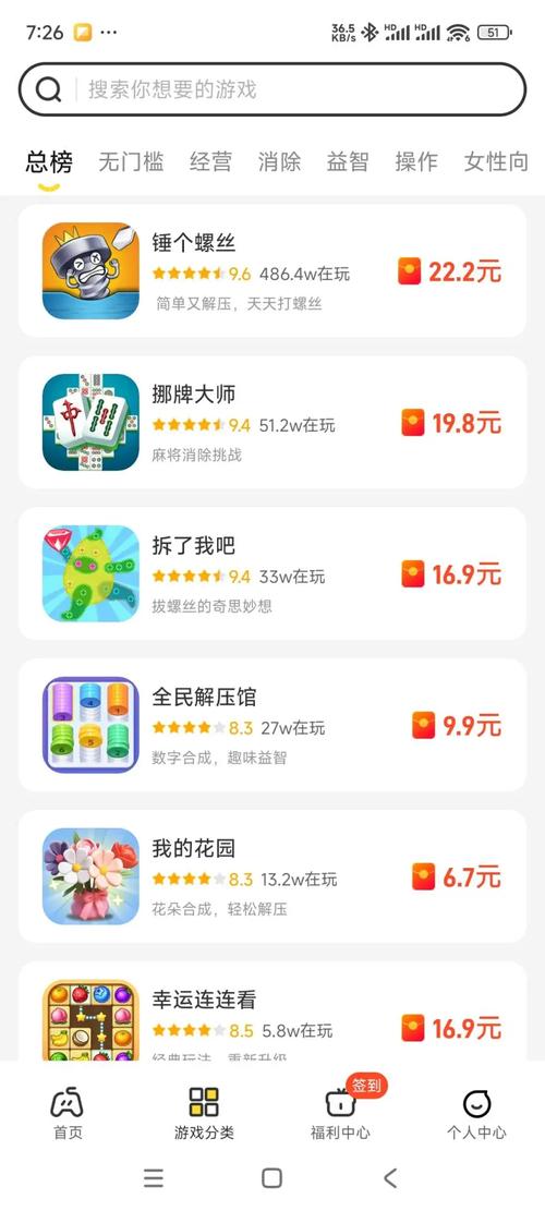 久赚官网版试玩平
