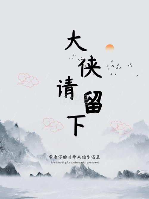 大侠请留步最新版图标