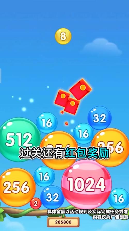 球球入洞红包版图标